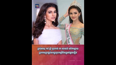 តារាល្បីៗ៖ គ្រប់អាយុ ១៩ឆ្នាំ កូនកាត់ ៣សាសន៍ អេរីកាស្កាយ ប្រកាសត្រឡប់មក Youtube