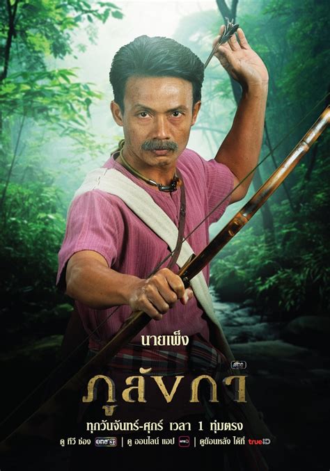 ภูลังกา ละคร เรื่องย่อละคร ช่อง One