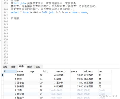 Sql查询基础教程：排序、过滤、分组与连接 Csdn博客