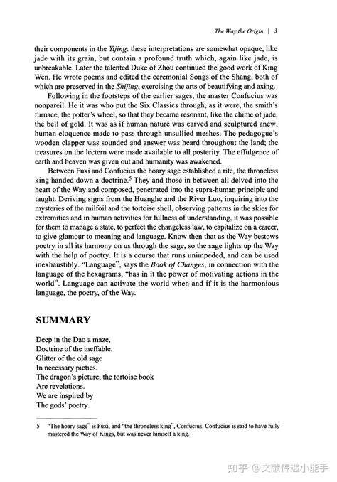 文心雕龙英译本英文版黄兆杰译the Book Of Literary Design Siukit Wong1999 知乎