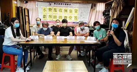 劏房戶遭業主濫收水費 投訴半年後律政署稱不會起訴 獨媒報導 獨立媒體