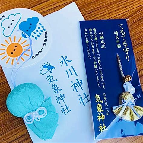 東京・日本唯一の気象神社！思わず涙神様が本気で味方してくれたと感じたお守り 11歳で巫女デビューした白鳥詩子の「願いが叶う”神寄せ”のブログ」