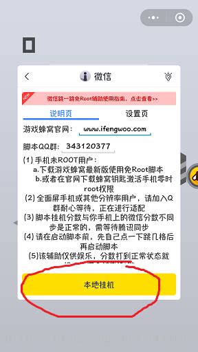 微信跳一跳外挂【普通版，不需要自己搞解释器和代码，兼容性更好，反微信防作弊系统更有效】 csdn博客