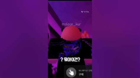 이 이딴게 로블 바이브게임 Youtube