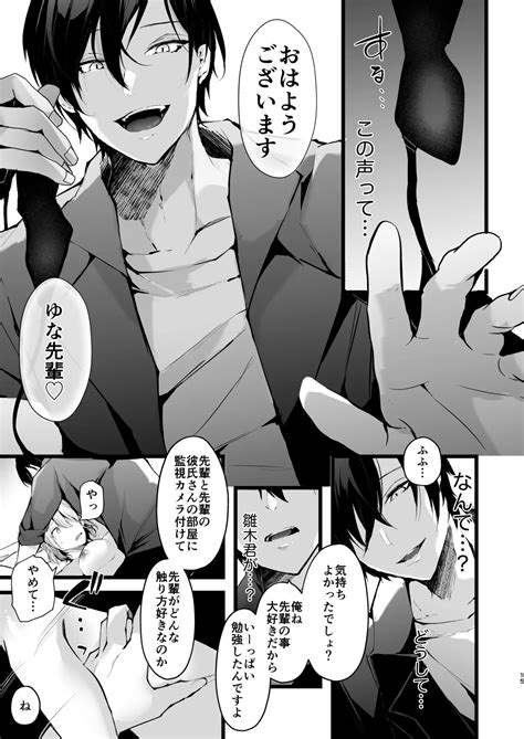 Zakomesu Switch Page 16 Nhentai Hentai Doujinshi And Manga