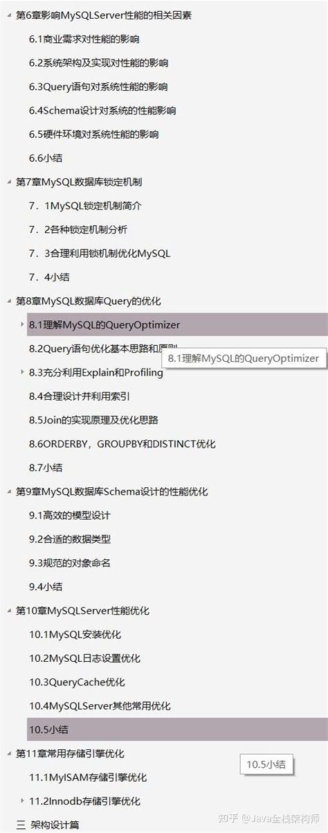 首次公开！alibaba全新mysql性能调优与架构设计文档 知乎