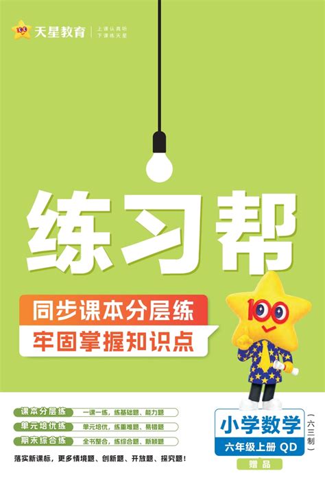 [pdf电子打印版]二升三数学【暑假作业口算 竖式计算30套】在线下载 大小 1 94m 总页数 30 页 悟思学