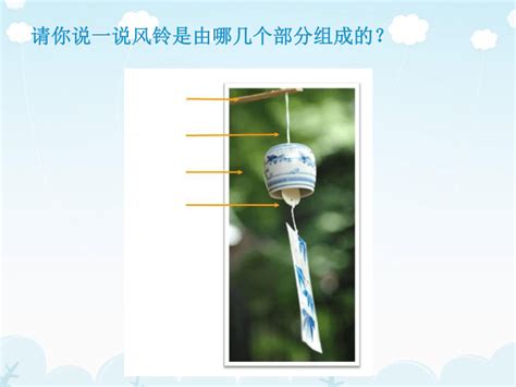 人教版小学一年级美术下册7纸风铃参考课件 共17张PPT 21世纪教育网 二一教育