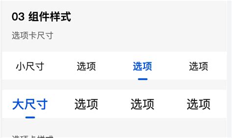 Tabs 字号问题 · Issue 762 · Tencenttdesign Mobile Vue · Github