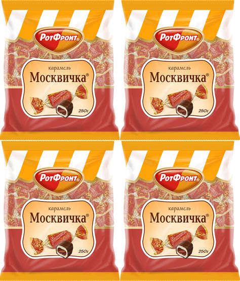 Конфеты карамель Рот Фронт Москвичка 250 г в упаковке комплект 4 упаковки по 250 гр купить с