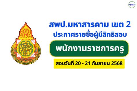 ตัวอย่าง แบบบันทึกข้อความ ส่งมอบงานในหน้าที่ราชการ สำหรับครูย้าย หรือเกษียณอายุราชการ