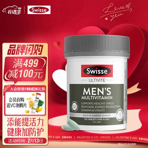 Swisse斯维诗 男士复合维生素120片瓶 含52种营养素 维生素c 维生素b族 铁锌硒 成人免疫 提高耐力活力【图片 价格 品牌 评论】 京东