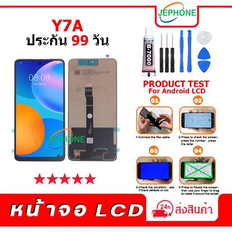 หน้าจอ Lcd Y7a Display จอทัช อะไหล่มือถือ อะไหล่ จอ จหัวเว่ย Y7a แถมไข