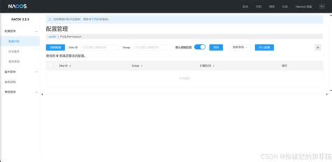 Nacos下载安装与整合springboot快速入门（服务注册，服务配置中心） Csdn博客