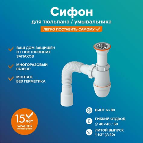 Сифоны трапы донные клапаны — купить по низкой цене на Яндекс Маркете