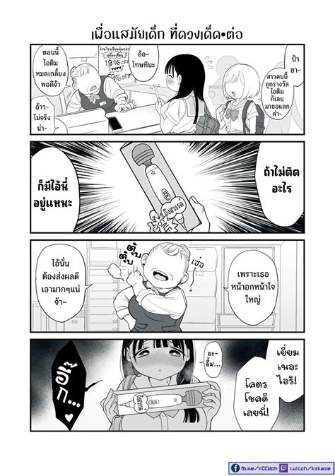 อ่าน Dou Ganbatte Mo H Ni Nacchau Osananajimi ตอนที่ 1 1 Th แปลไทย Niceoppai