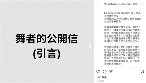 Mirror舞者遭巨幕砸傷頸椎癱瘓 24同袍集體揭黑幕：彩排就有人送醫 娛樂 Ctwant