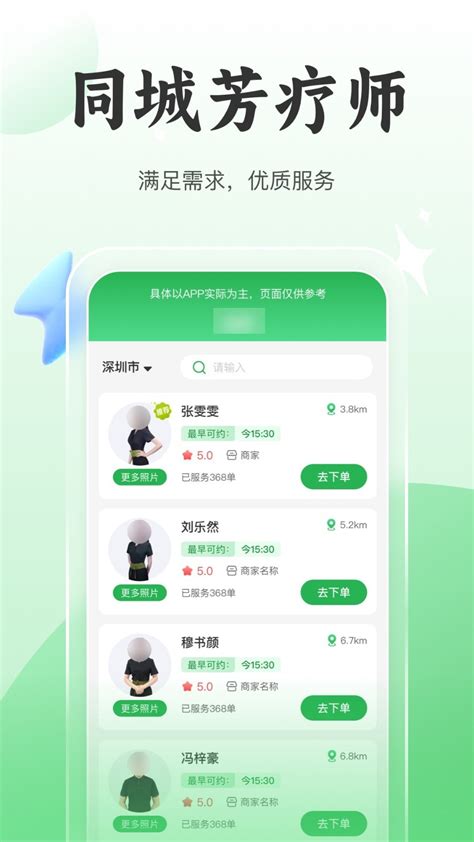 【8号技师app电脑版下载2025】8号技师app Pc端最新版「含模拟器」