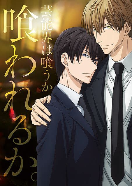 Anime Dakaretai Otoko 1 I Ni Odosarete Imasu Wiki Fandom
