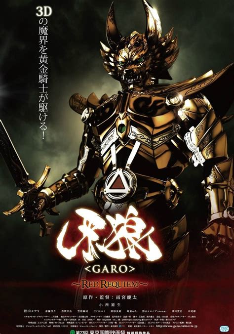 Garo Red Requiem Streaming Where To Watch Online