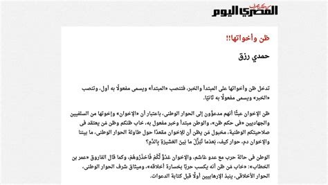 جَحُصَع ظن وأخواتها