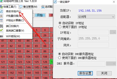Ip扫描神器，快速检测网络状态ipscaner Csdn博客