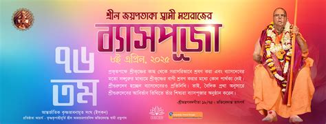 প্রকৃত সাধু কে শ্রীমৎ ভক্তি পুরুষোত্তম স্বামী মহারাজ Iskcon Fatehpur