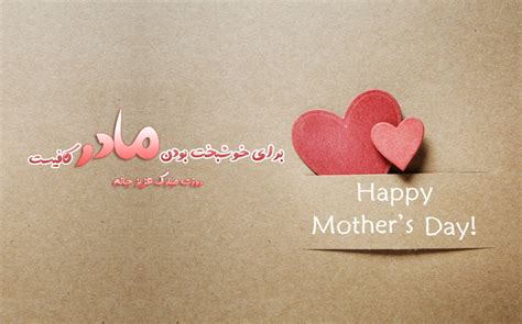 جدیدترین عکس نوشته های تبریک روز مادر مادرم دوست دارم