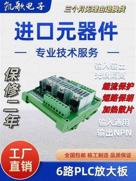 High Power Plc Dc Amplifier Output Npn Isolation Board Transistor Io