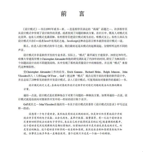 新书《javascript 设计模式与开发实践》即将出版 Alloyteam