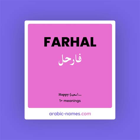 Farhal فارحل Meaning In Arabic And English Arabic Names