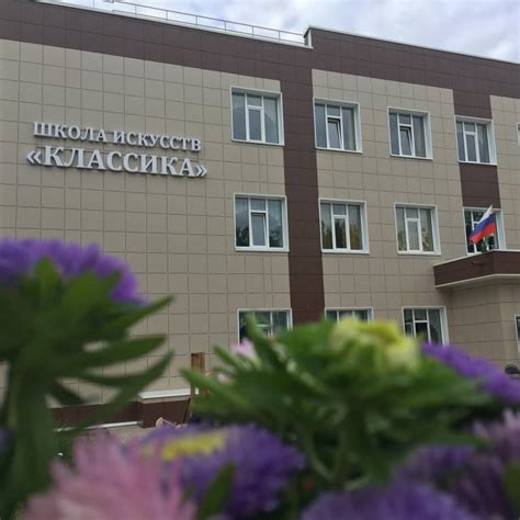 Детская школа искусств Классика Смотрите видео онлайн бесплатно