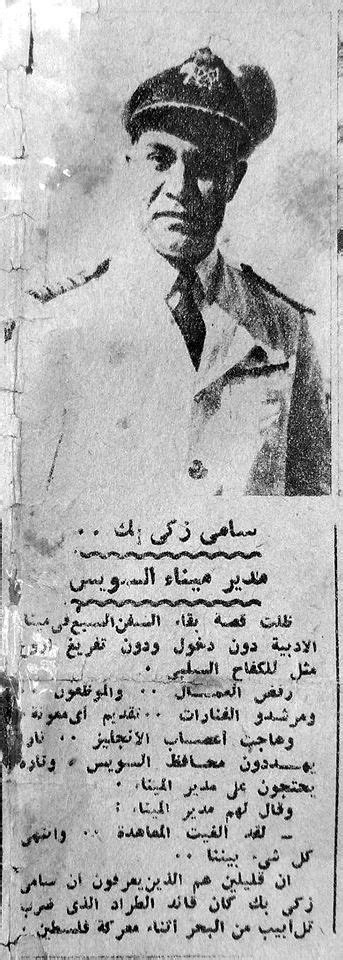 Samy Zaki The Egyptian Navy Colonel Male Sketch Sketches Historical