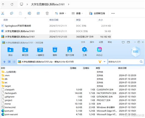 Springboot毕设大学生竞赛组队系统程序论文部署springboot如何解决组队的功能 Csdn博客