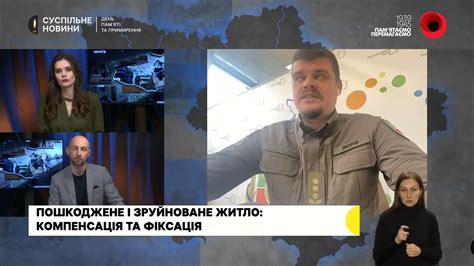 Артем Лисогор про порядок компенсації за зруйноване майно 8 травня вечір відео Youtube