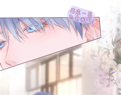 第33話 純情？22 狐狸的陷阱 包子漫畫