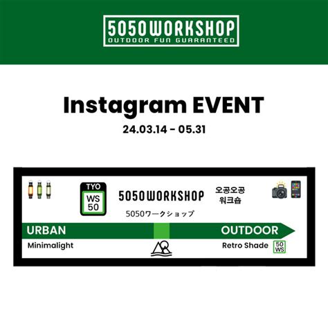 [instagram Event] 게시글 올리기 인스타 이벤트 5050workshop