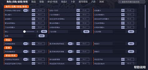 明星志愿3修改器下载 明星志愿3修改器一修大师版下载 V1 00 多多软件站