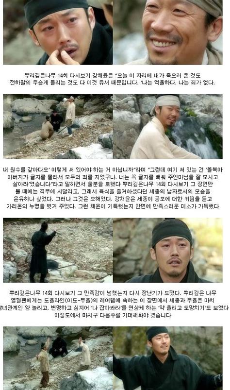 Deep rooted Tree Episode 14 Screen captures Drama 2011 뿌리깊은 나무 HanCinema