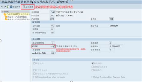 Sap那些事 实战篇 85 贷款管理的主要配置和操作 知乎