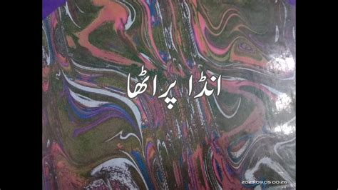 انڈا پراٹھا Urdu Stories Hindi Stories Youtube