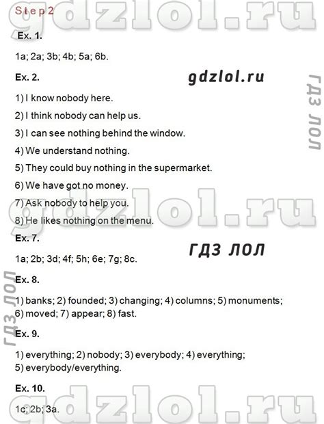 ГДЗ по английскому языку Rainbow English 6 класс Афанасьева на ЛОЛ КЕК