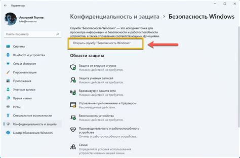 Как полностью отключить антивирус Microsoft Defender в Windows 11