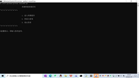 python第一天作业 csdn博客