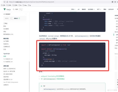 Vue3 Definecomponent 渲染函数h 全局注册 徐同保的技术博客51cto博客