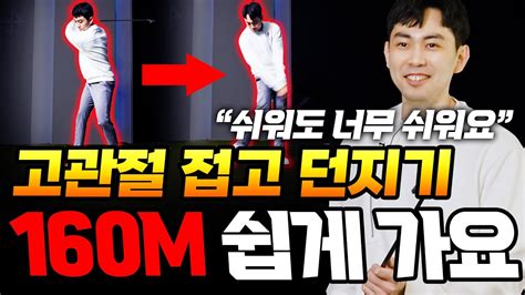 체중이동 그냥 하는 비법 알려드립니다 초보자도 Ssap가능 케빈프로 Youtube