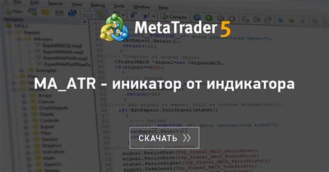 Скачать бесплатно индикатор Maatr иникатор от индикатора от Alexshmatko для Metatrader 4
