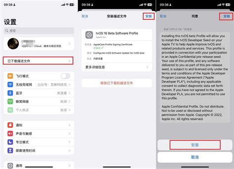Ios16屏蔽更新描述文件下载 Ios12 16屏蔽系统更新图文教程 芝麻科技讯