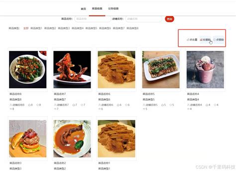【2025】基于springboot vue的校园食堂点餐订餐外卖系统（源码、万字文档、图文修改、调试答疑） springboot vue
