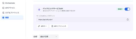 difyとlineボットサーバーを連携してみる linemessagingapi qiita